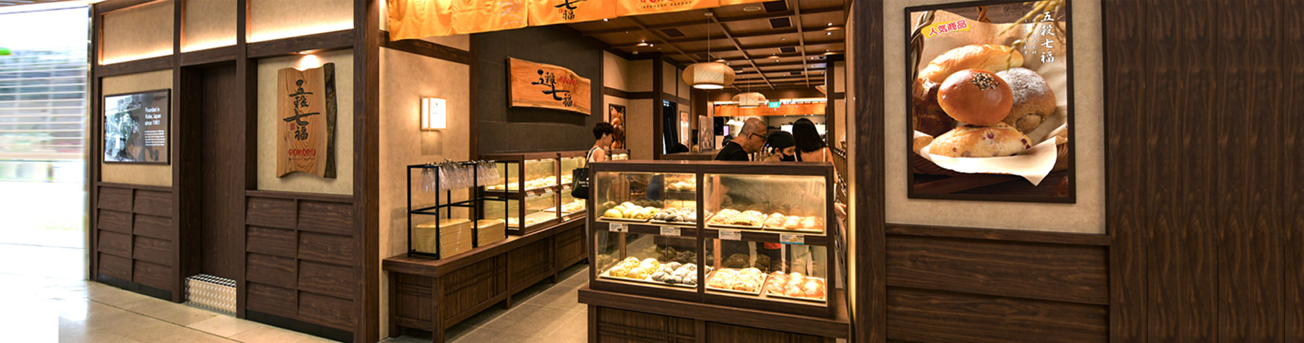Gokoku Japanese Bakery Locations